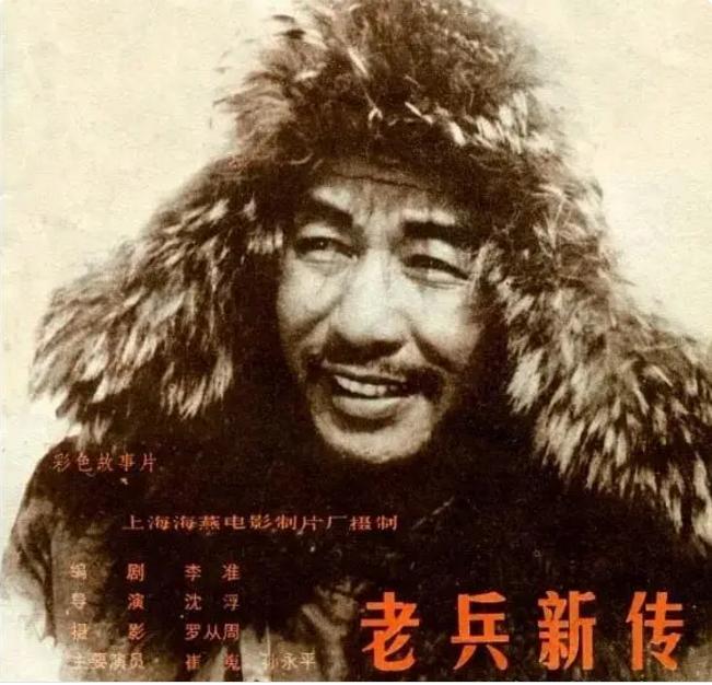 Memories of the 22 Great Movie Stars in New China - Cui Wei - iNEWS