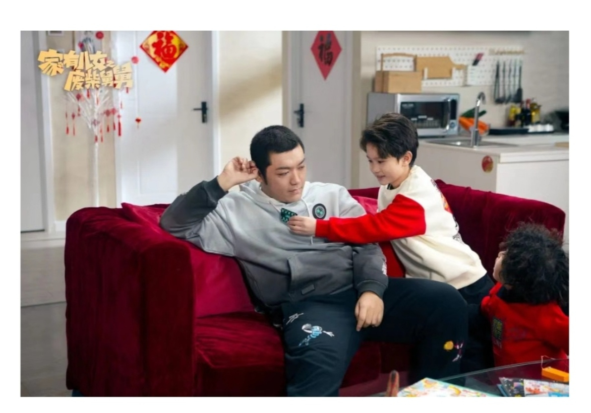 A sequel to "Family with Children"?Xiaoyu turned into waste wood, without Liu Xing and Xiaoxue ...