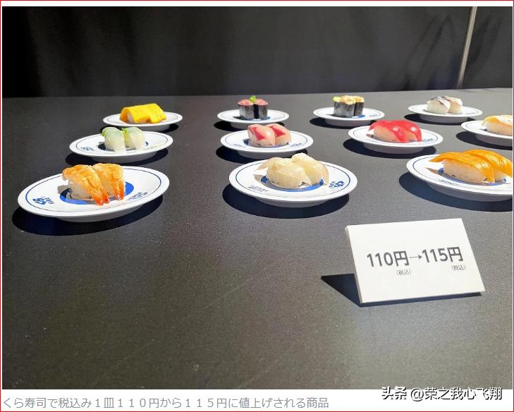Can you still eat 100 yen a plate at a rotating sushi restaurant in ...