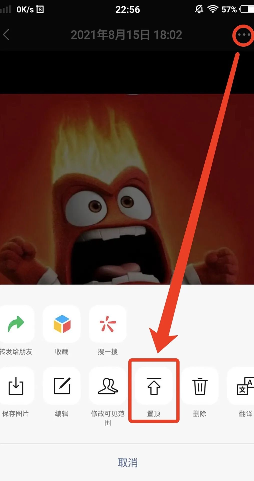 Your WeChat circle of friends can be pinned to the top! What's the use ...