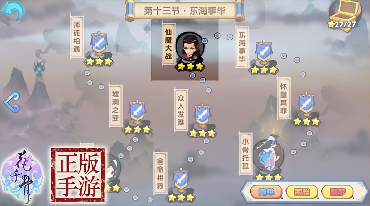 How to defeat Bai Zihua and Kill Qianmo - iNEWS