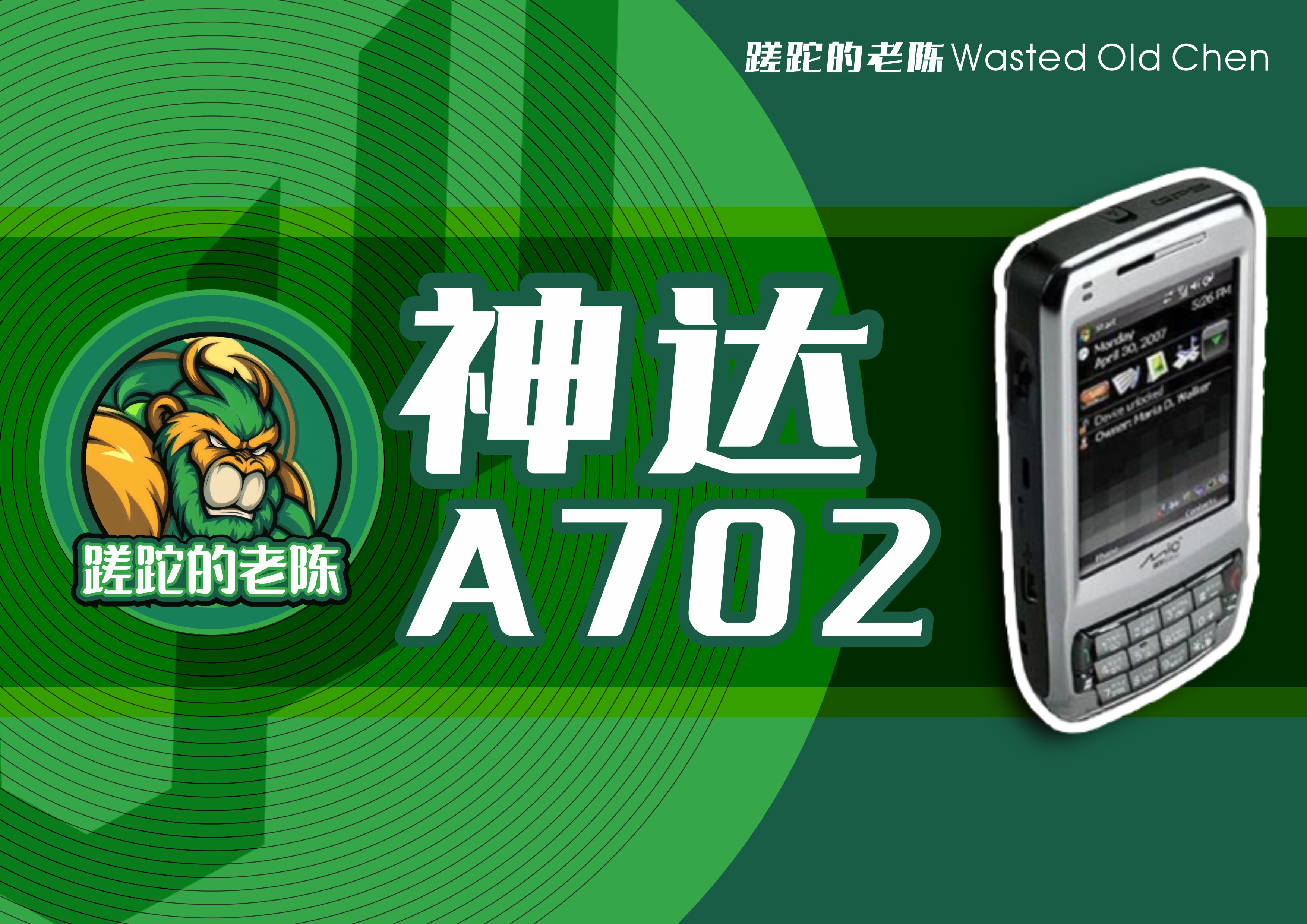 True Positioning Palm - Mitac A702 Mobile Phone - iMedia