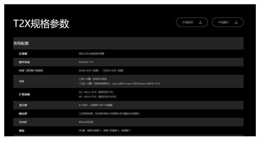iData T2 Handheld Terminal PDA - iMedia