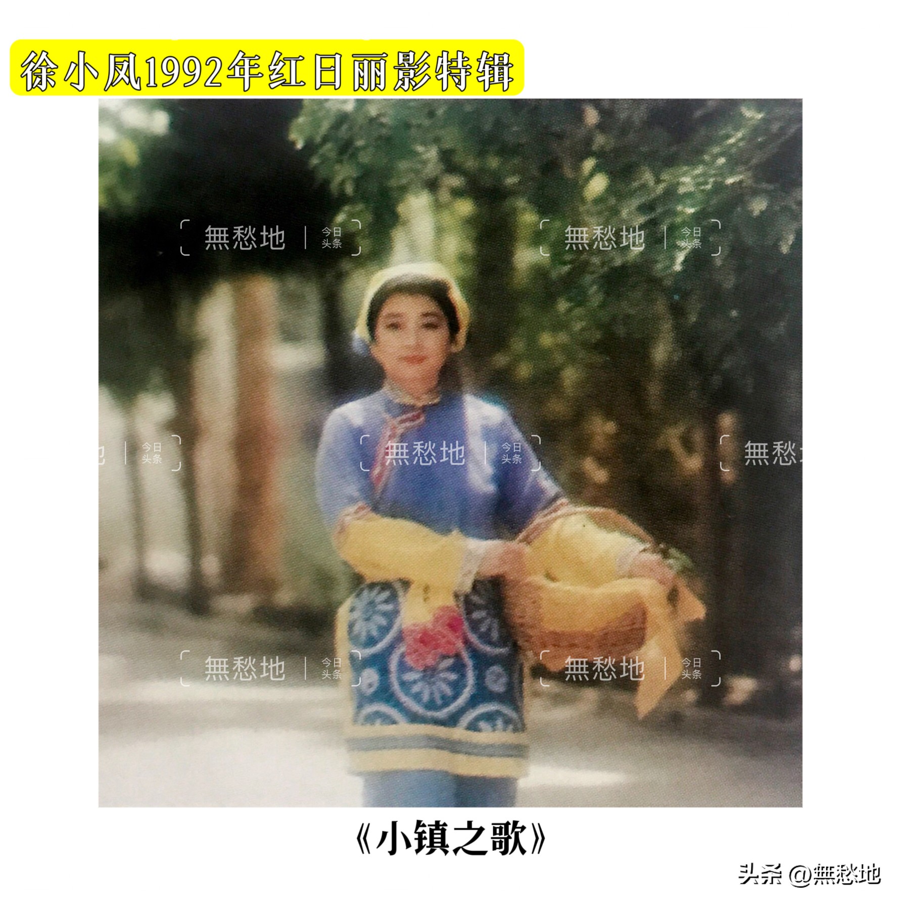 Red sun and beautiful shadow Xu Xiaofeng - iNEWS