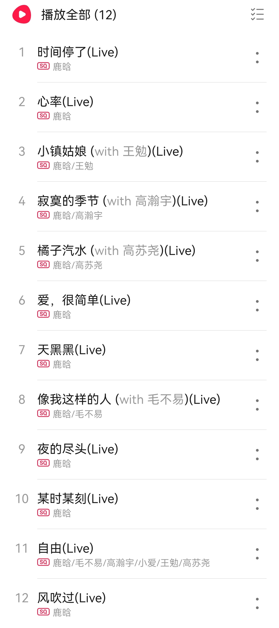 Luhan's unplugged LIVE album "Long time no see, come out and talk" is ...
