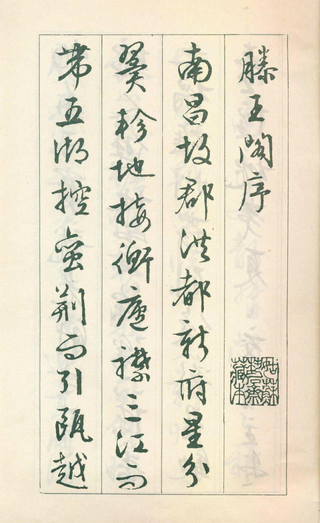 Wen Zhengming and his son wrote "Preface to the Pavilion of the King of ...