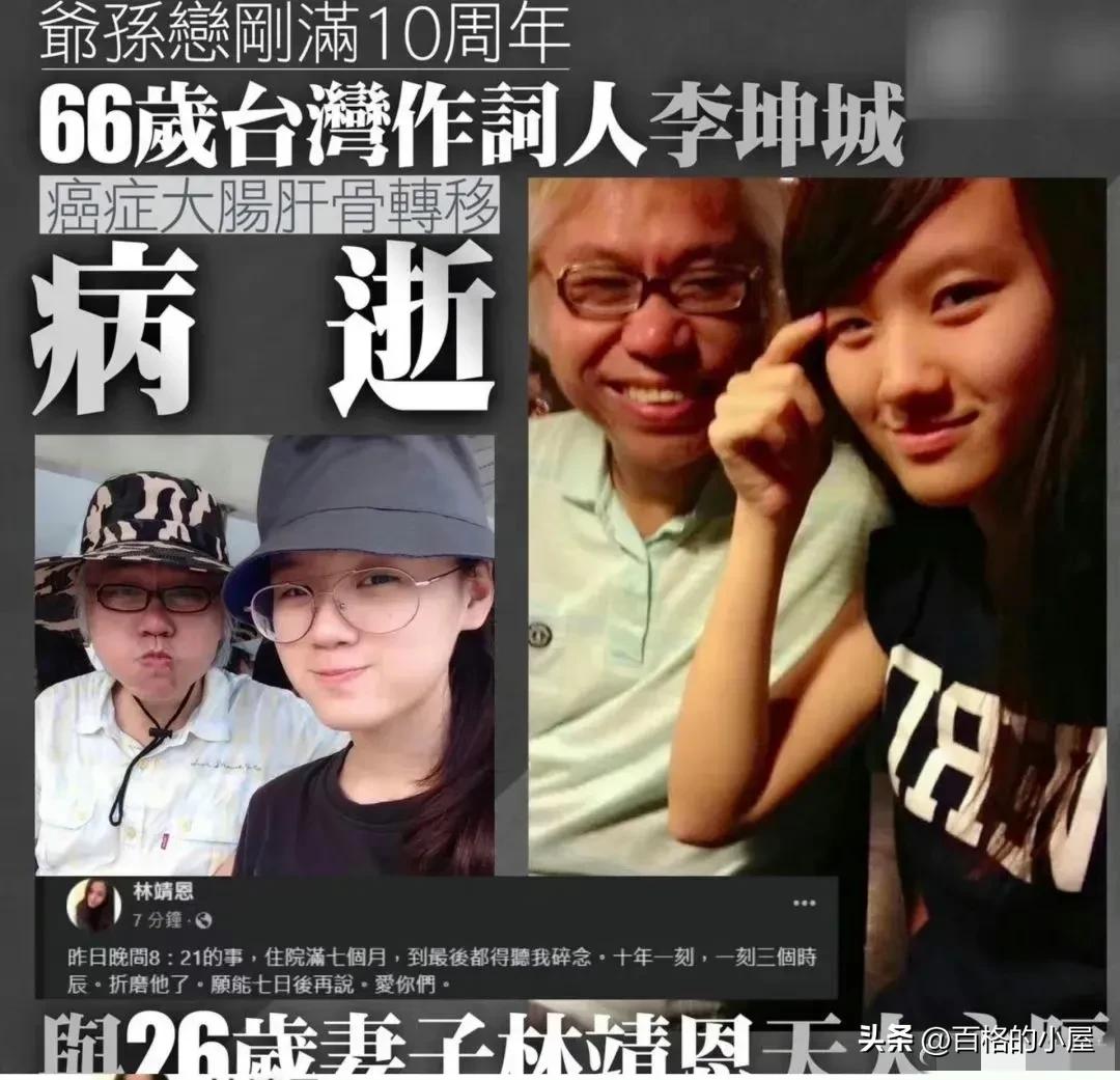 Lin Jing'en and his stepson are breaking up? Li Kuncheng's last words ...