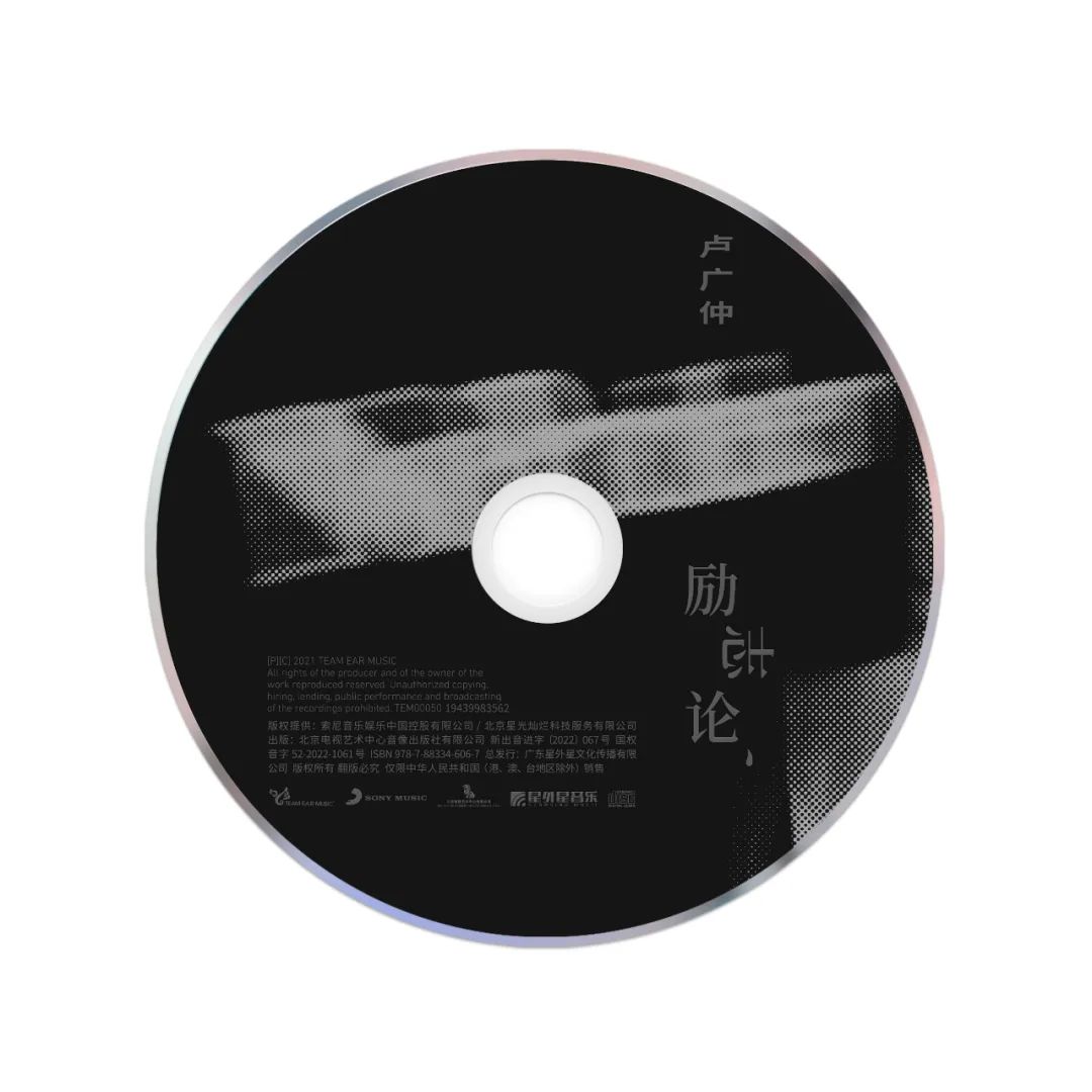 Lu Guangzhong's sixth album [Inspirational Theory] CD debuts in ...