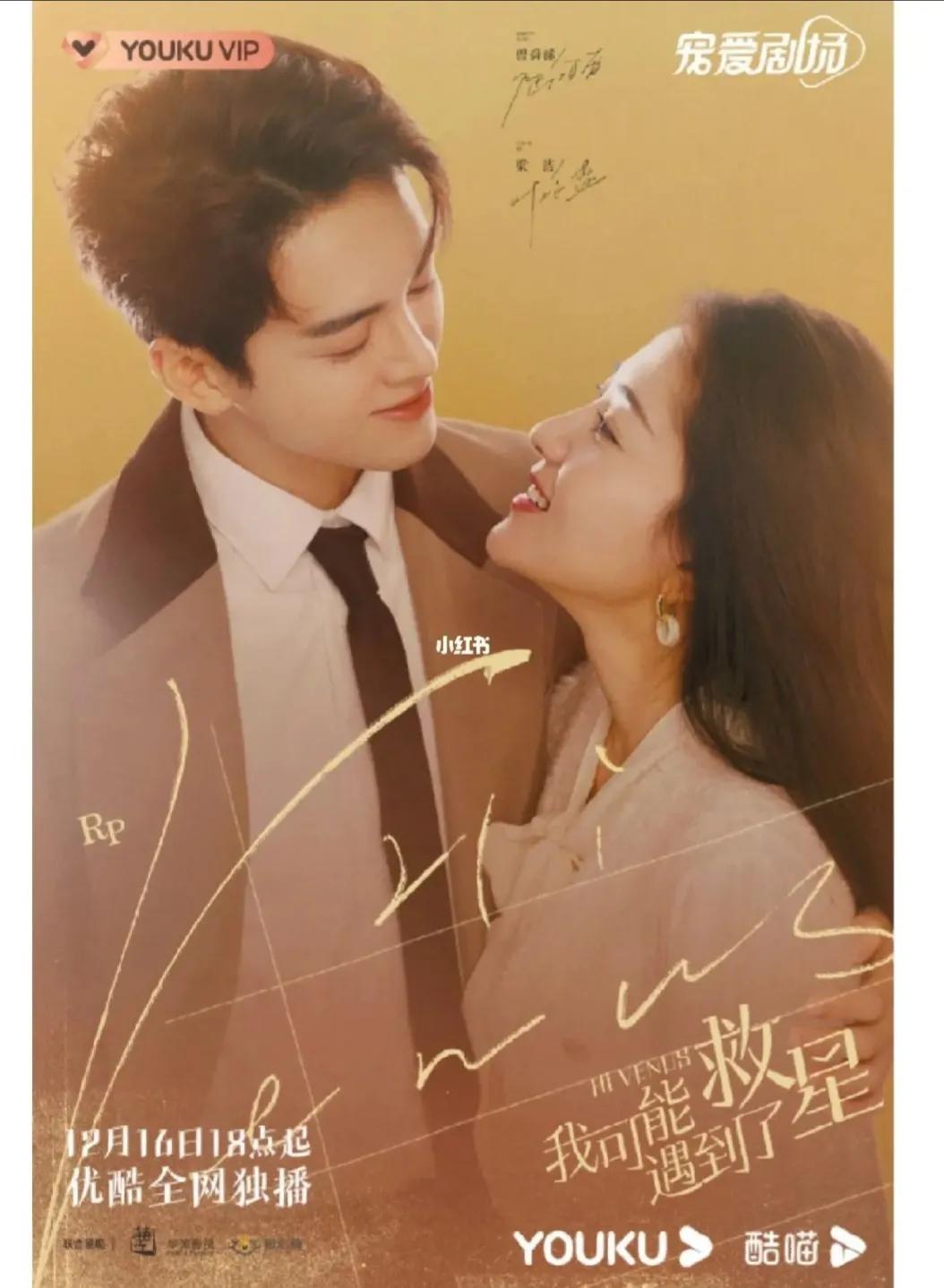 "I may have met a savior" 1, the sweetness strikes, Liang Jie, Zeng Shunxi and the second set ...