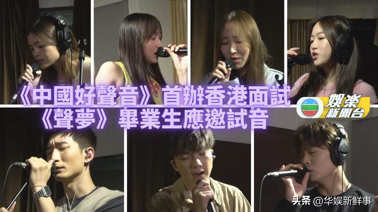 TVB singer joins "The Voice of China"? Hong Kong media: Many sound ...