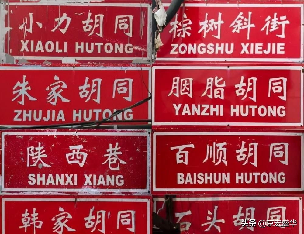 The Legendary "Eight Hutongs" - Prosperity under Decay - iNEWS