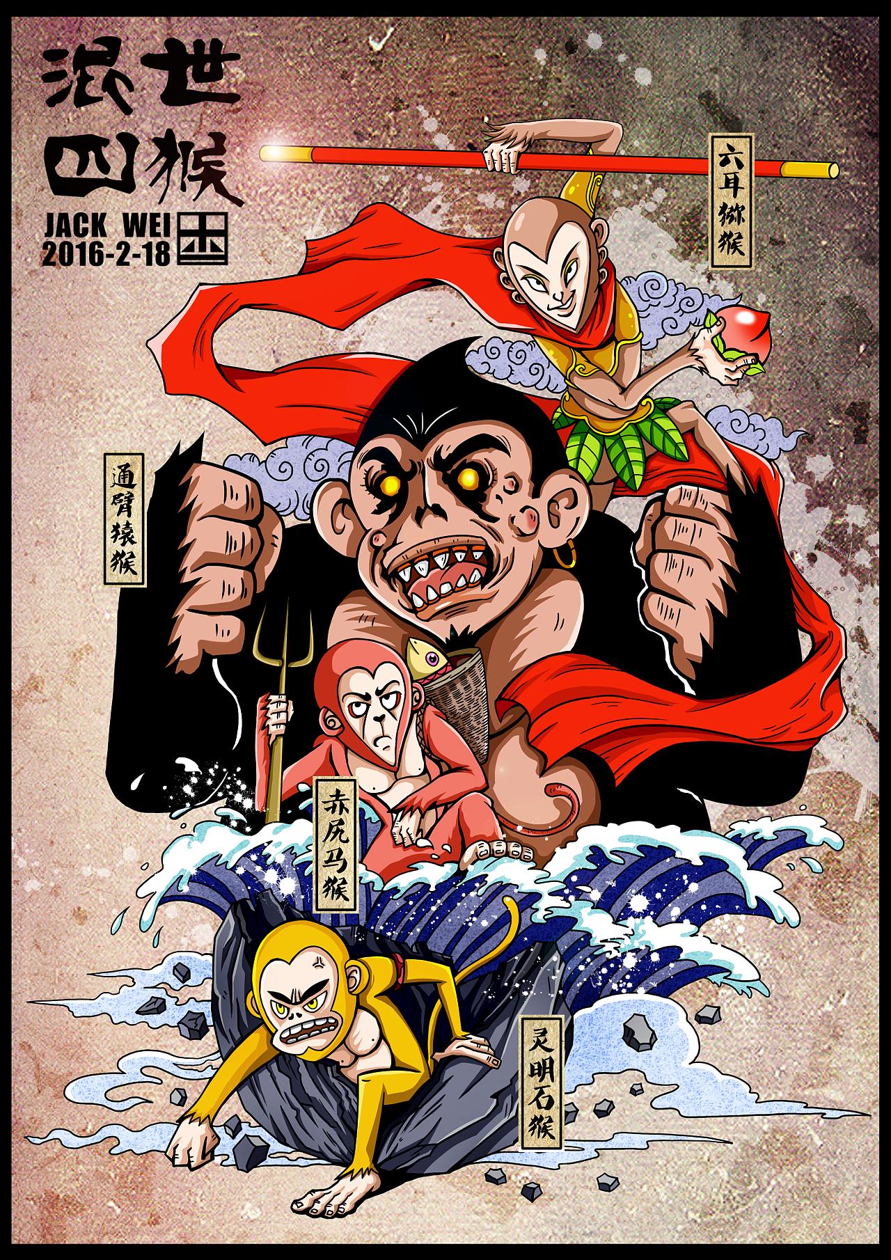 What is the origin of the four monkeys in the mixed world? Is Monkey ...