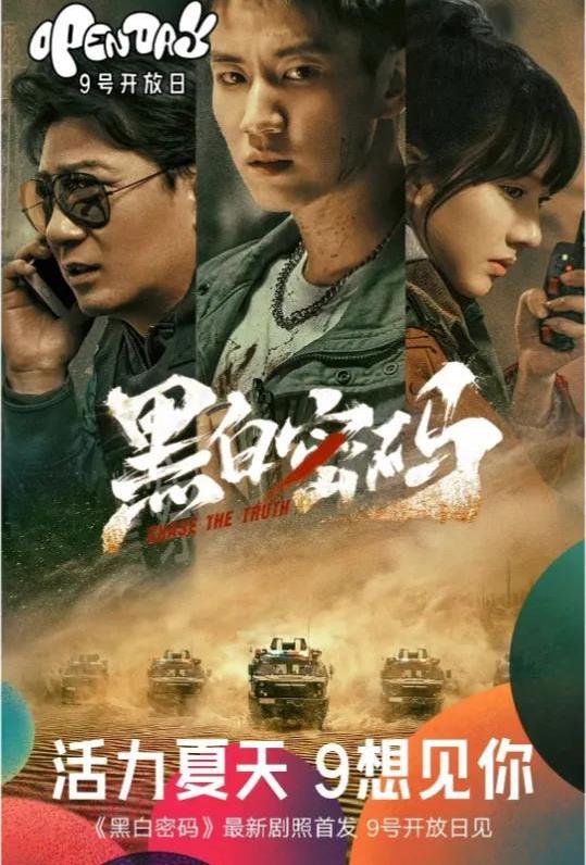 Crime Investigation Drama - iMedia