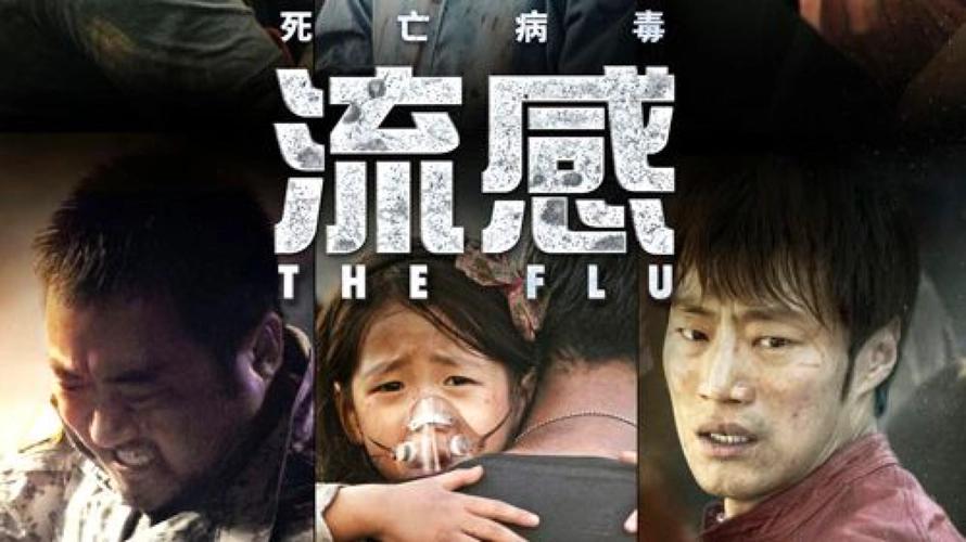 Disaster movie "Influenza" - iNEWS