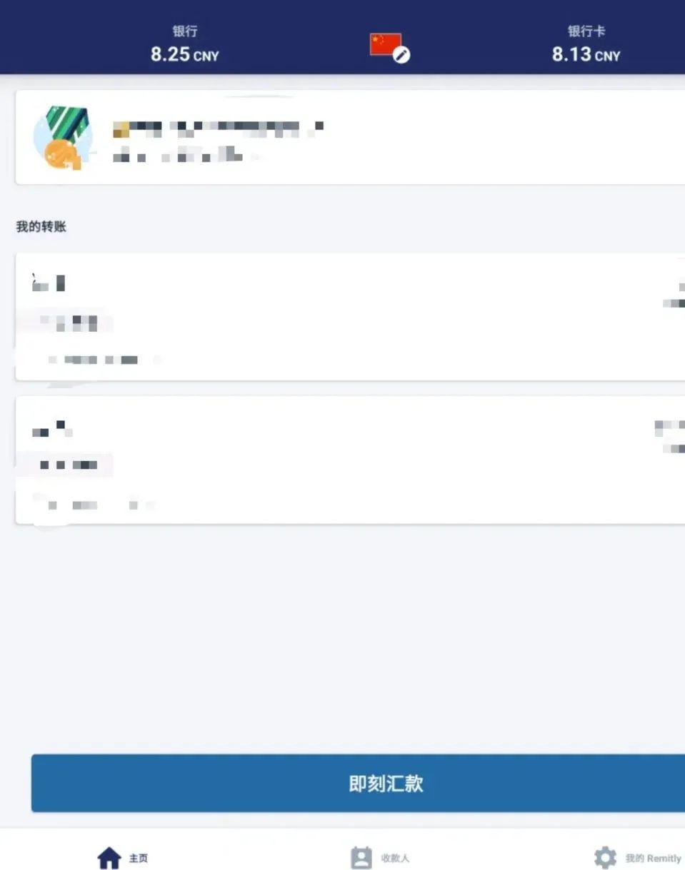 How to quickly transfer sterling back to RMB - iNEWS
