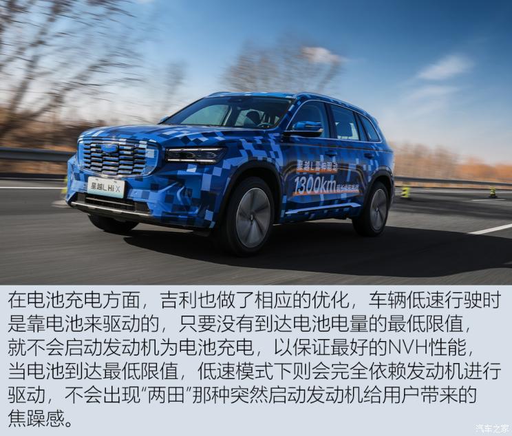 Exploring the Geely DHT Pro transmission in the oil and electricity ...