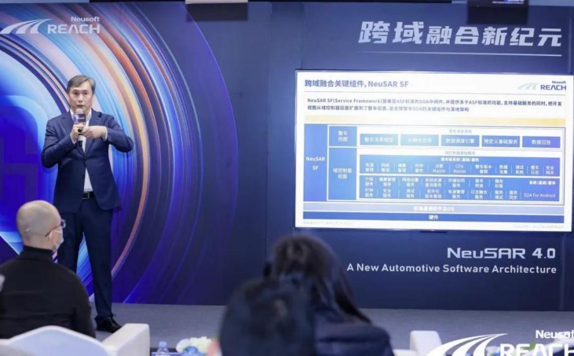 In the new era of cross-domain integration, Neusoft Reach NeuSAR was officially upgraded to ...