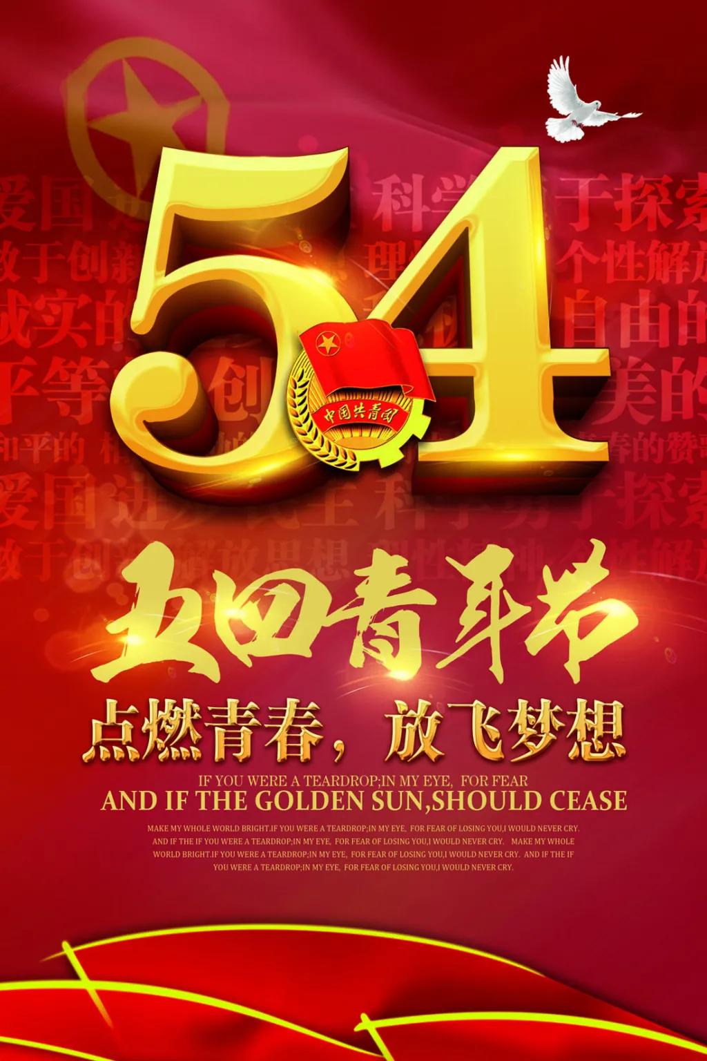 The origin of May Fourth Youth Day - iNEWS