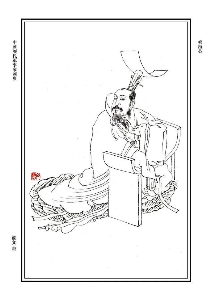 Why did Duke Huan of Qi, a generation of great talents, starve to death ...