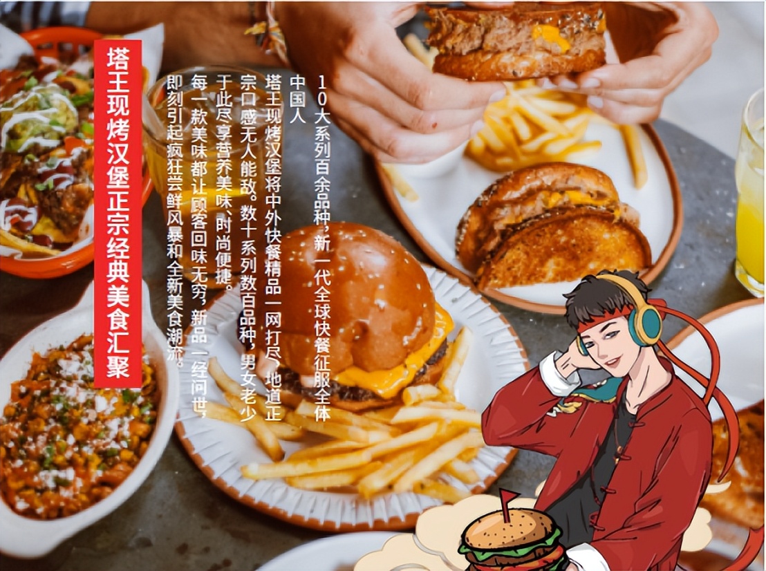 Chinese brand! Tawang freshly grilled burgers insist on inheriting ...