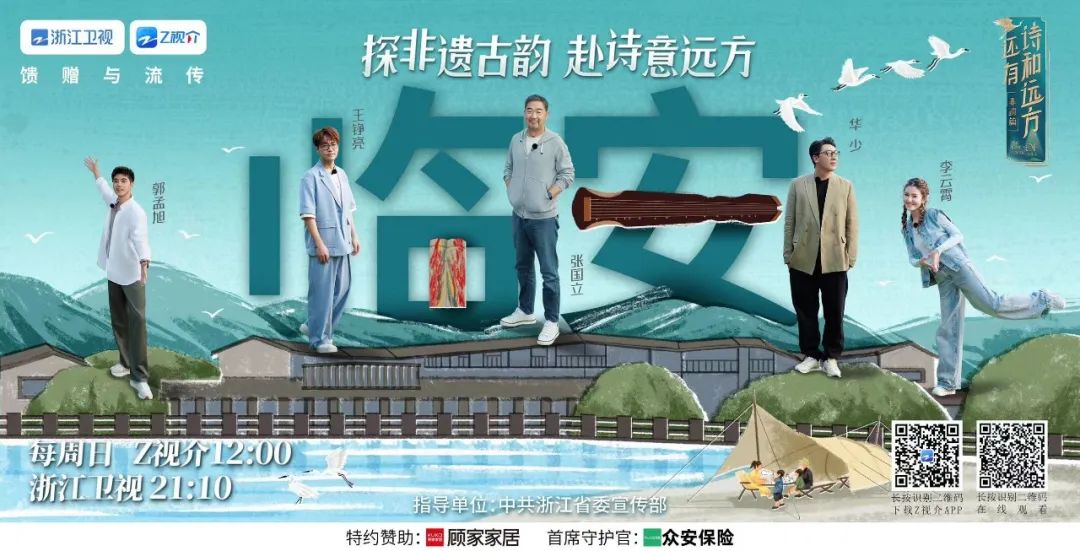 expect! Zhang Guoli, Hua Shao, and Wang Zhengliang visited Lin'an ...