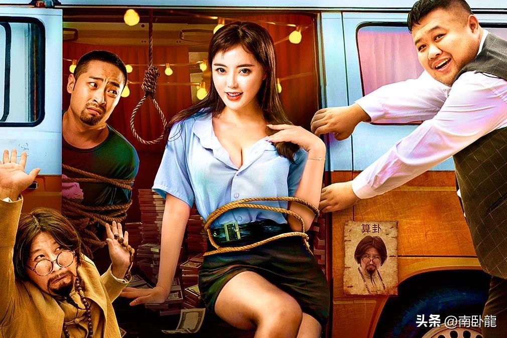 "Ace's Bodyguard" was released, Cheng Ye and Sun Yue chased huge sums of money, and Pan Chunchun ...