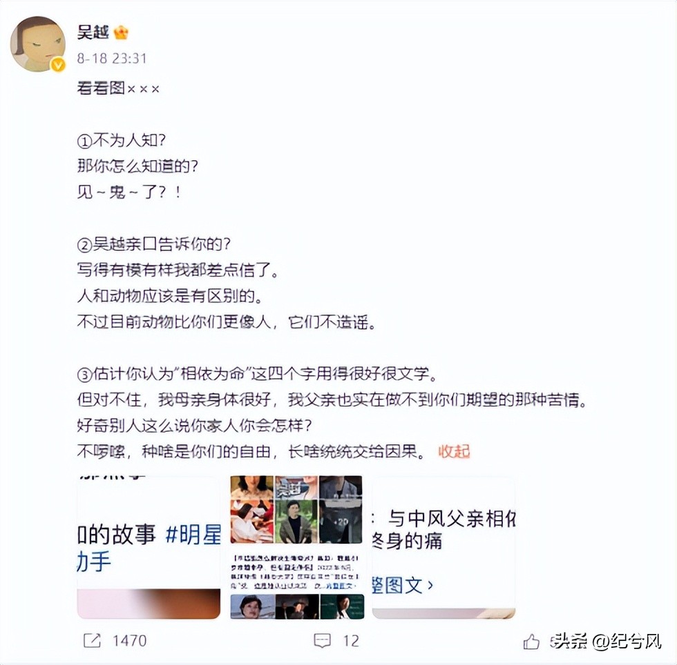 Well-known actress Wu Yue posted late at night to express her anger ...