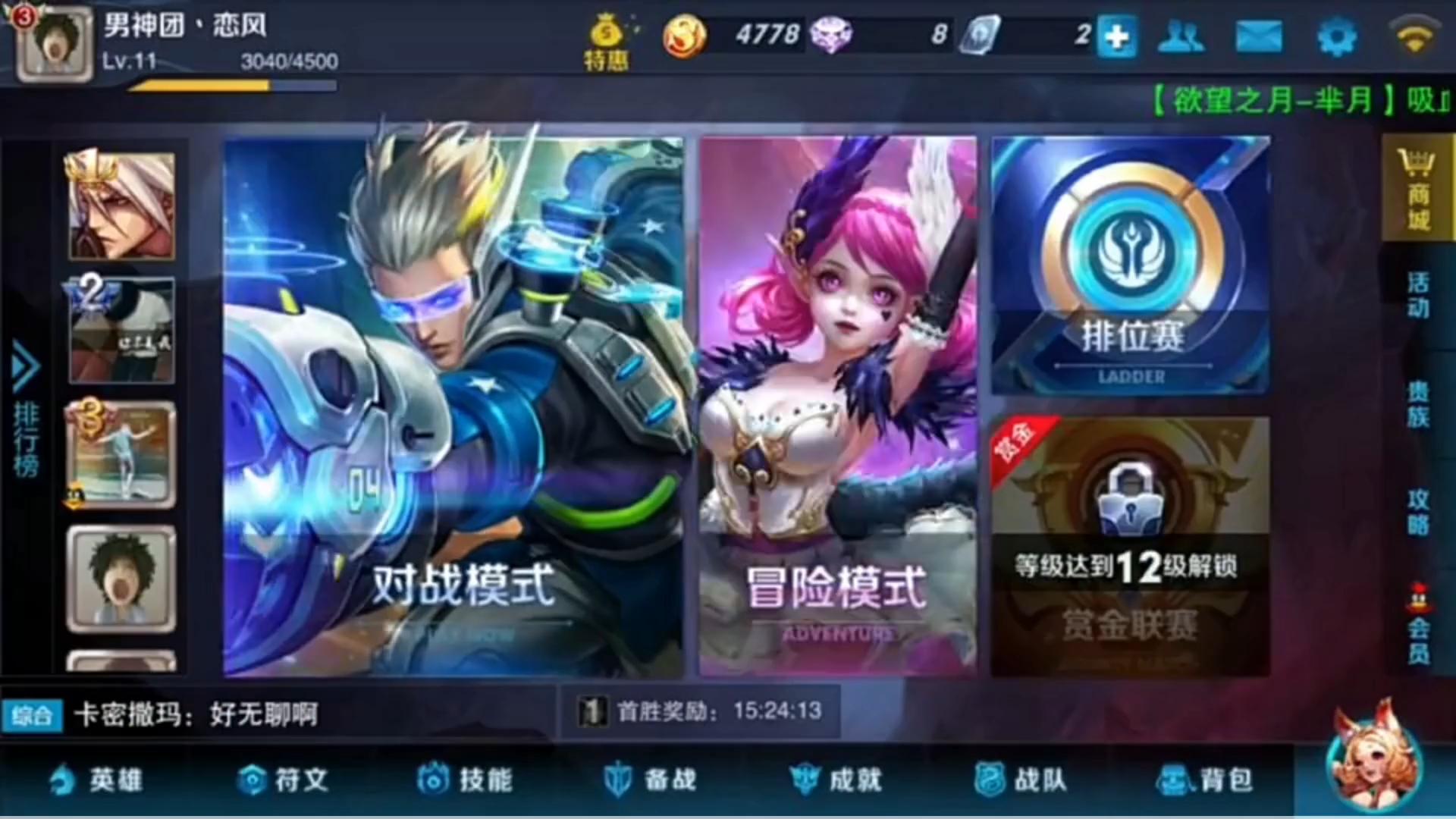 The evolution process of the lobby interface of King of Glory in the ...