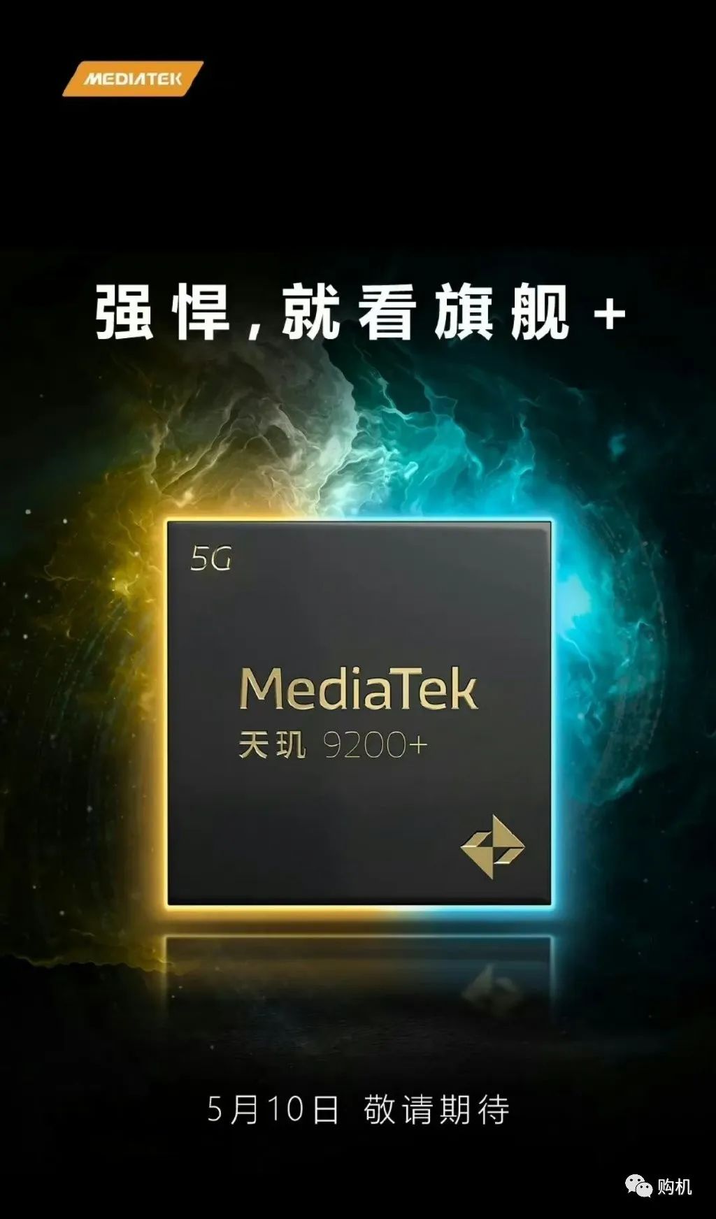 Released next month, it may be the most powerful CPU for Android - iNEWS