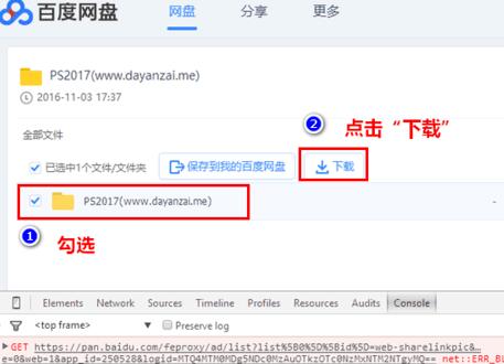 How to use Xunlei to download Baidu network disk resources? - iNEWS