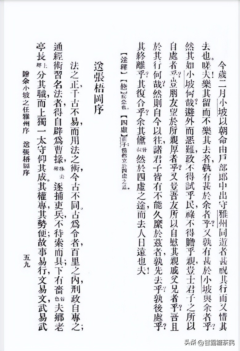 In addition to (gift) Yu Xiaopo's appointment to Yazhou preface - iNEWS