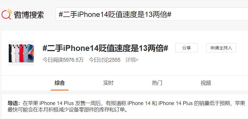 Don't rush to complain about the iPhone 14, Cook is playing a big game ...