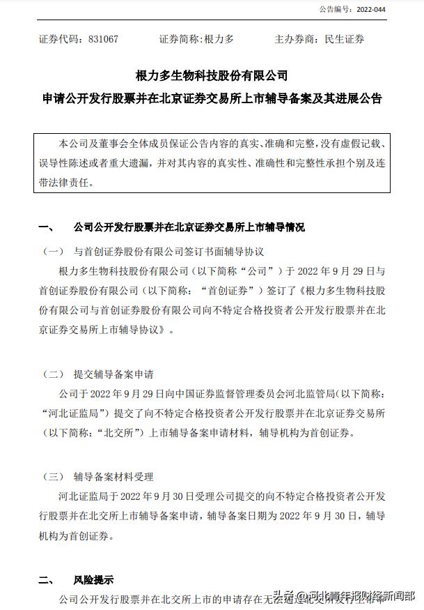 Genlito's revenue in the first half of the year was nearly 600 million ...