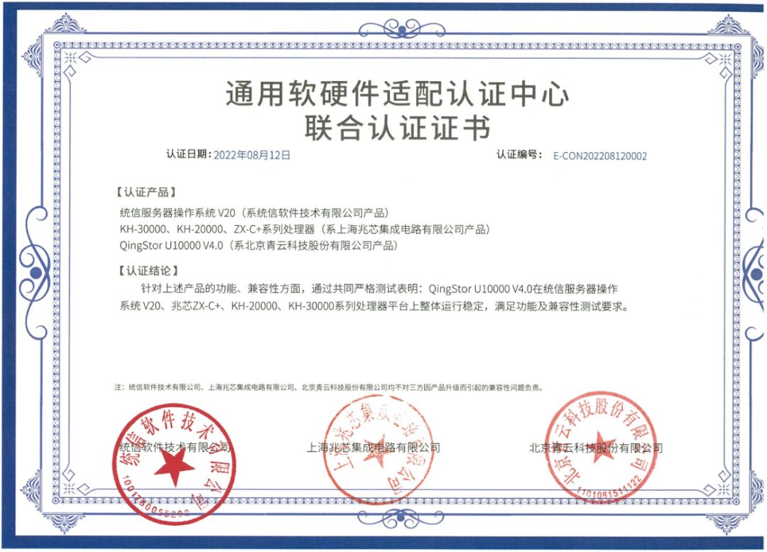 Qingyun x Tongxin x Zhaoxin x Haiguang - iNEWS