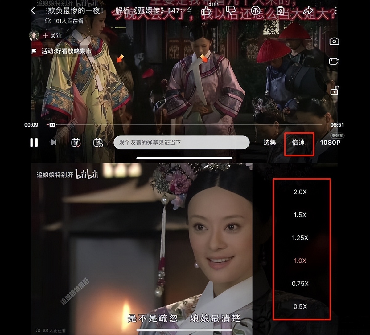 Double-speed playback has supported more gears, in addition to fast, it ...