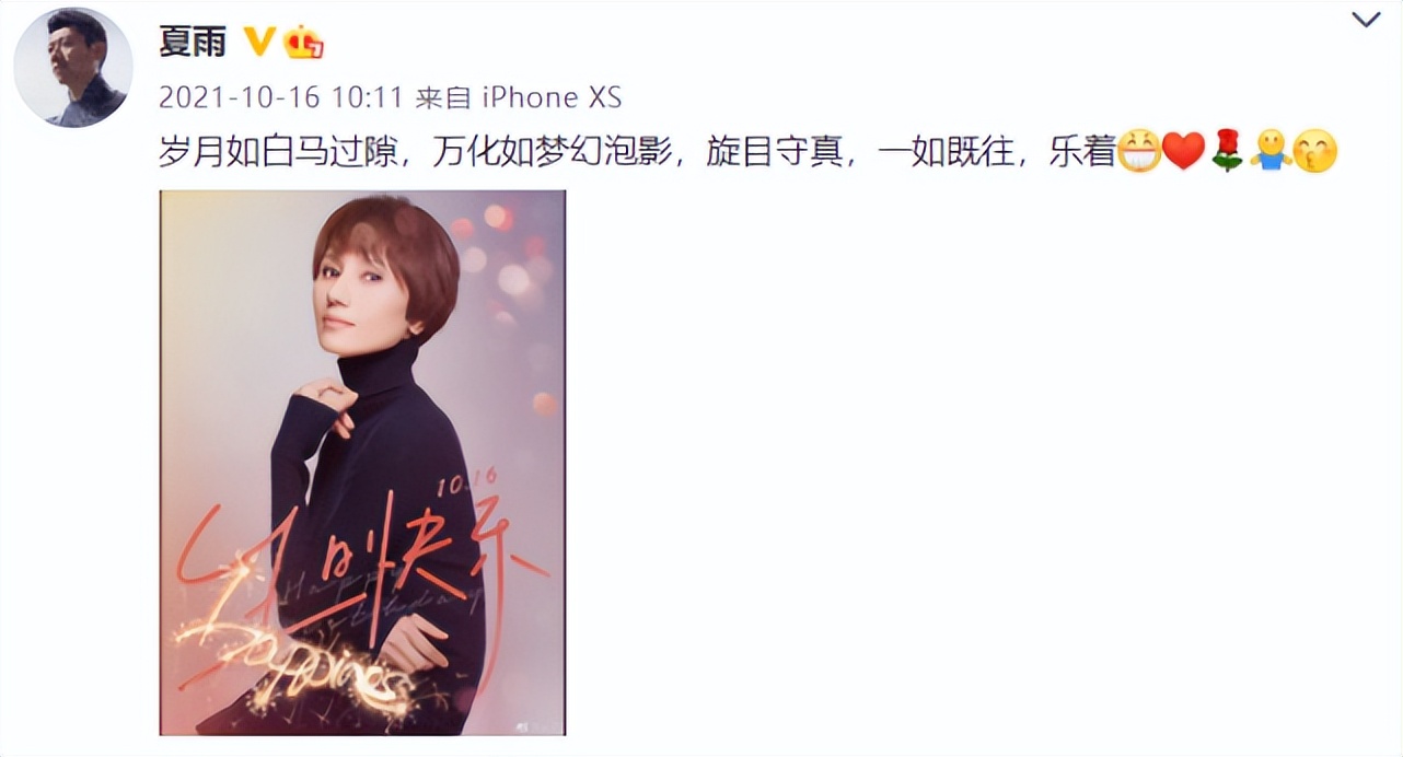 Xia Yu took a photo to celebrate Yuan Quan's birthday, sent a sweet ...