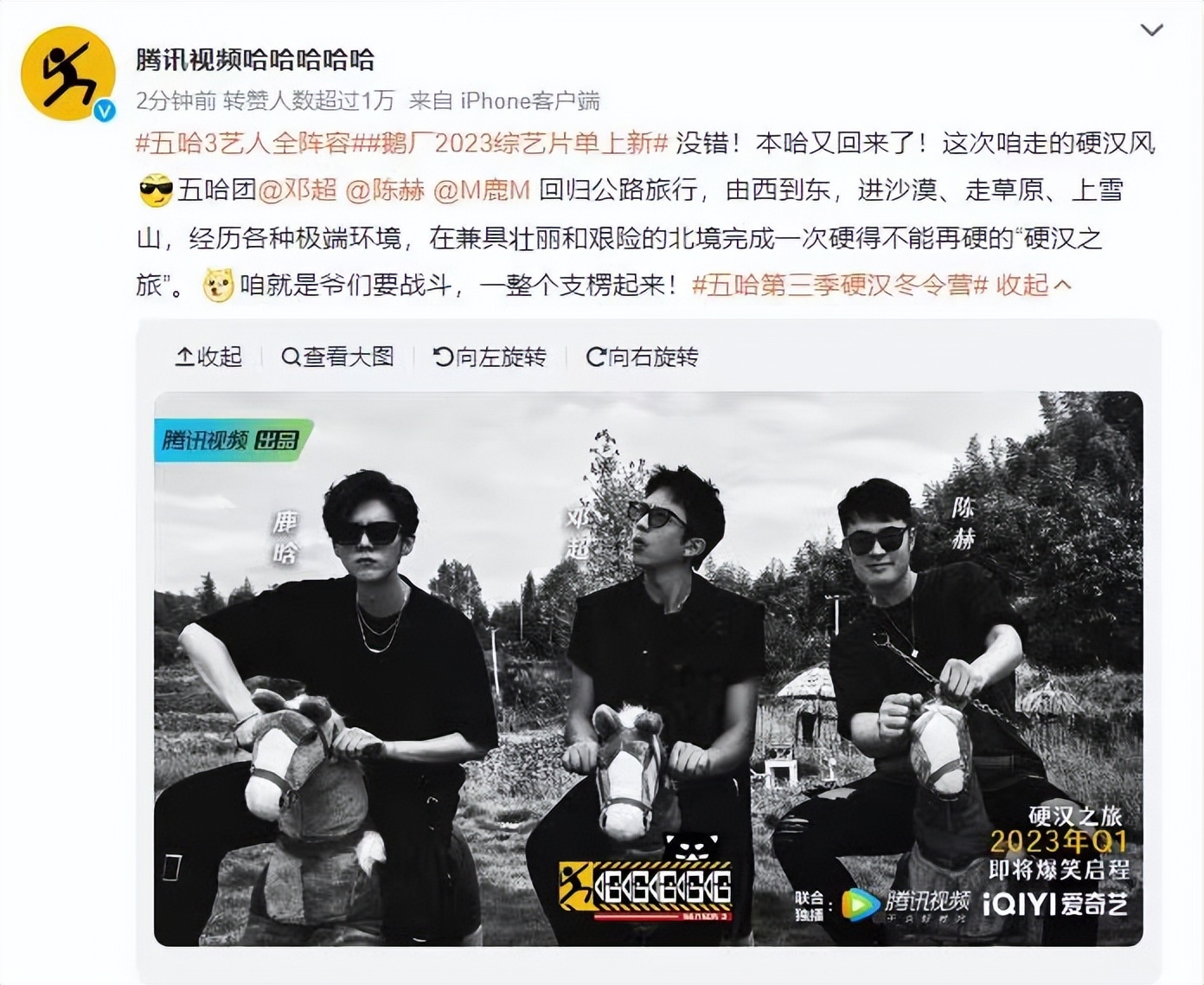 The third season of Wuha has finally been officially announced!The ...