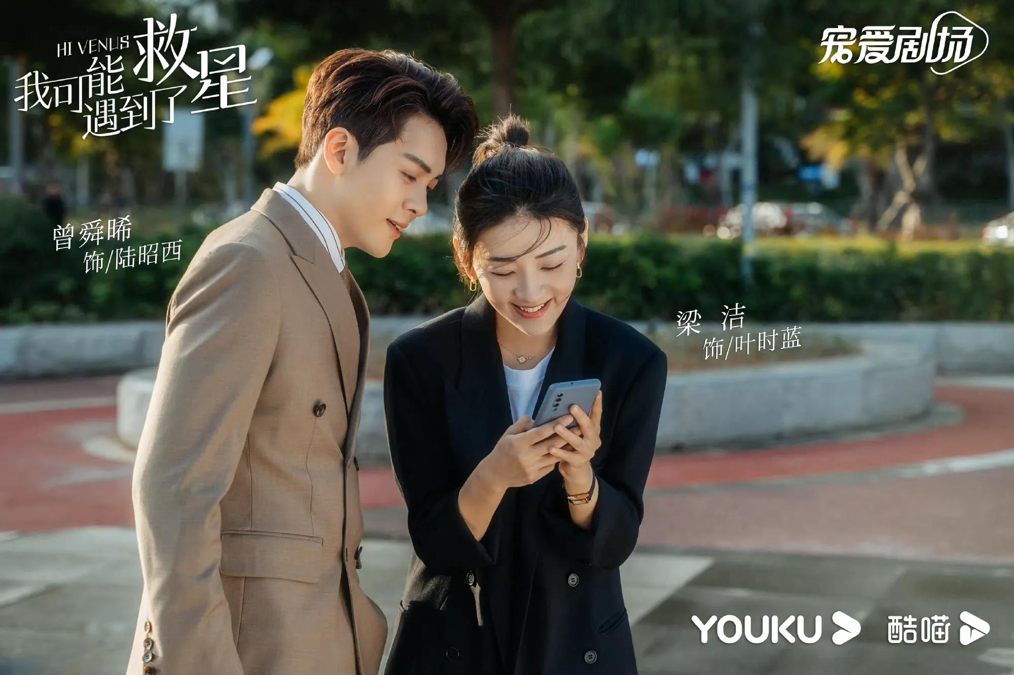 Have you watched three super good-looking TV series recently? - iNEWS