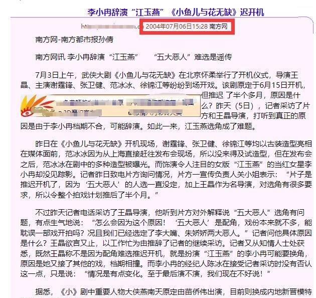 The original actors let the director go, and the substitute actors came ...