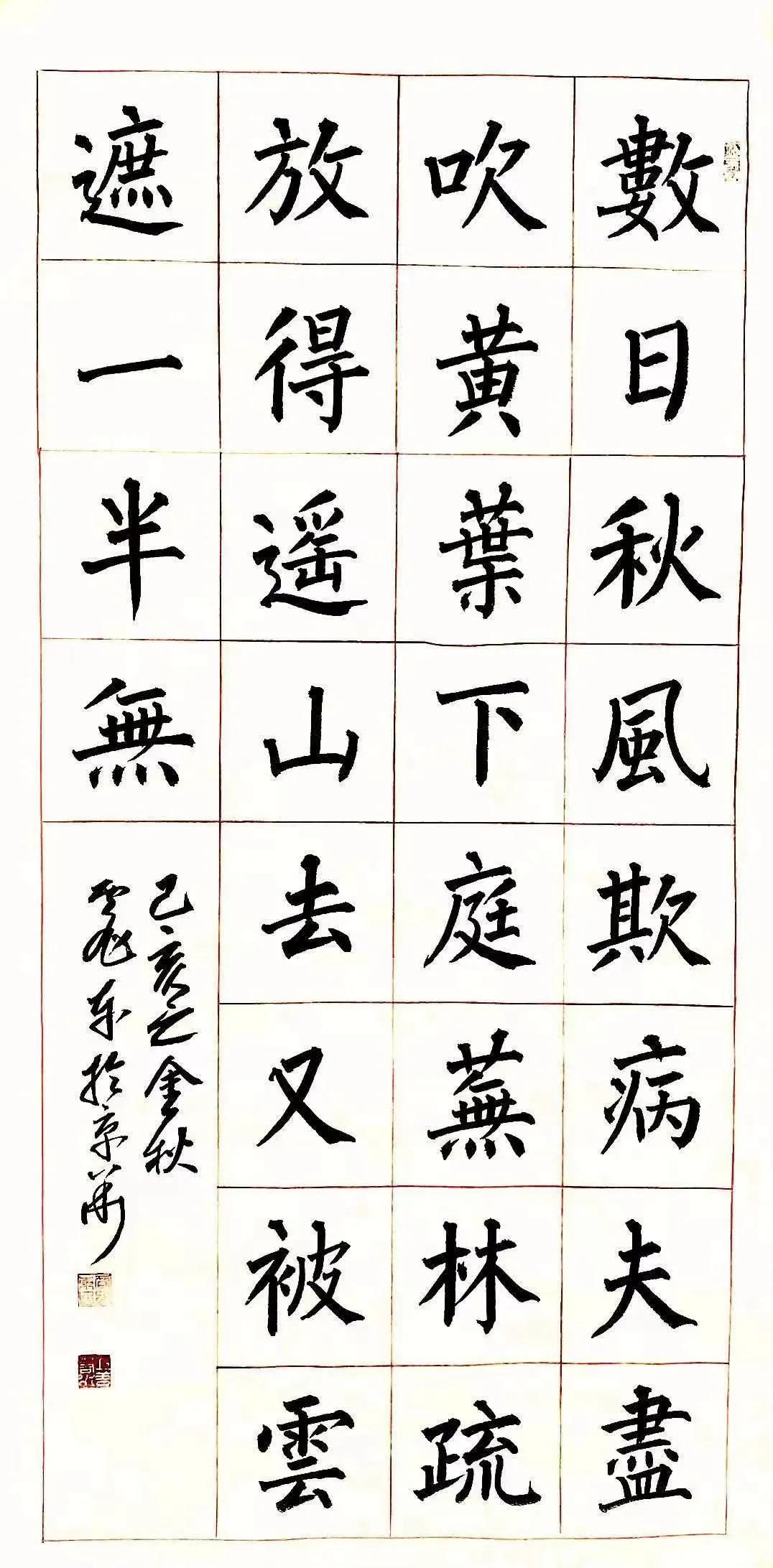 Be upright and upright and write well - Appreciation of Jia Xudong's ...