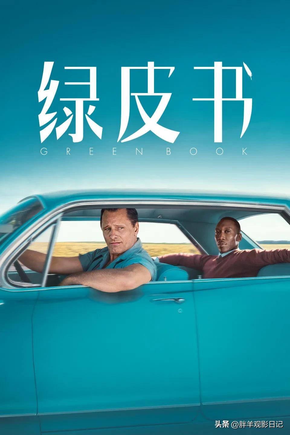 A film that expresses the opposition to racial discrimination very well ...