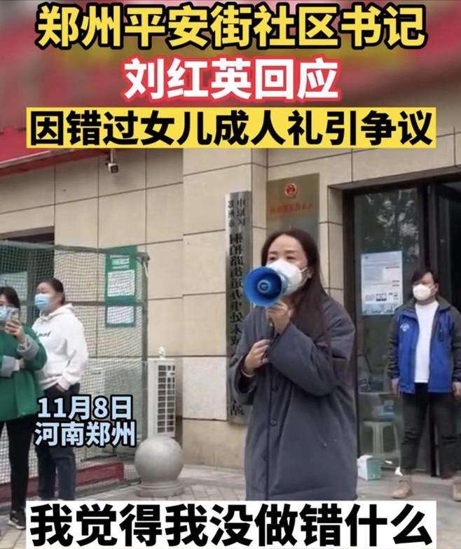 Regret missing her daughter's coming-of-age ceremony, Liu Hongying ...