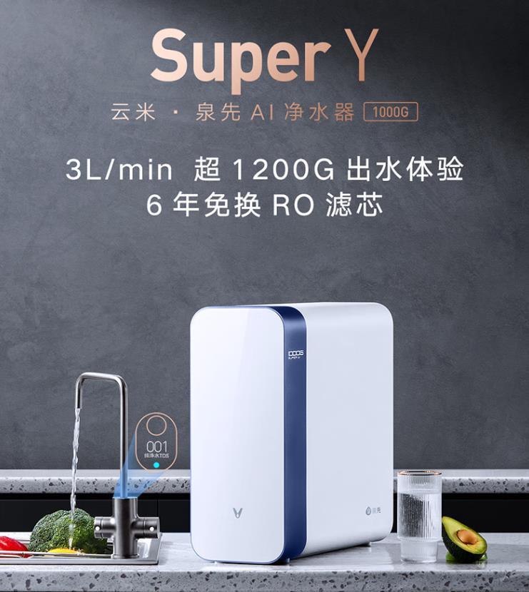 Decrypting the innovative password of Yunmi water purifier: behind the ...