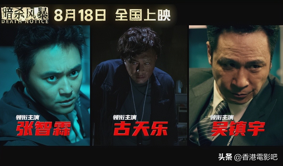 "Assassination Storm" is double-released again, Hong Kong films have a ...