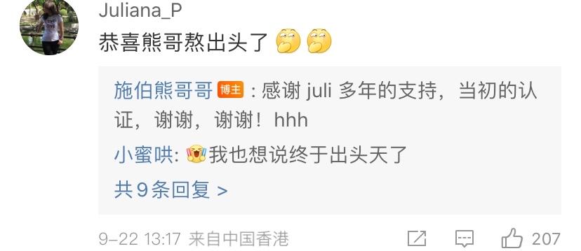 Congratulations!Wu Qianyu and her boyfriend Shi Boxiong officially announced their relationship ...