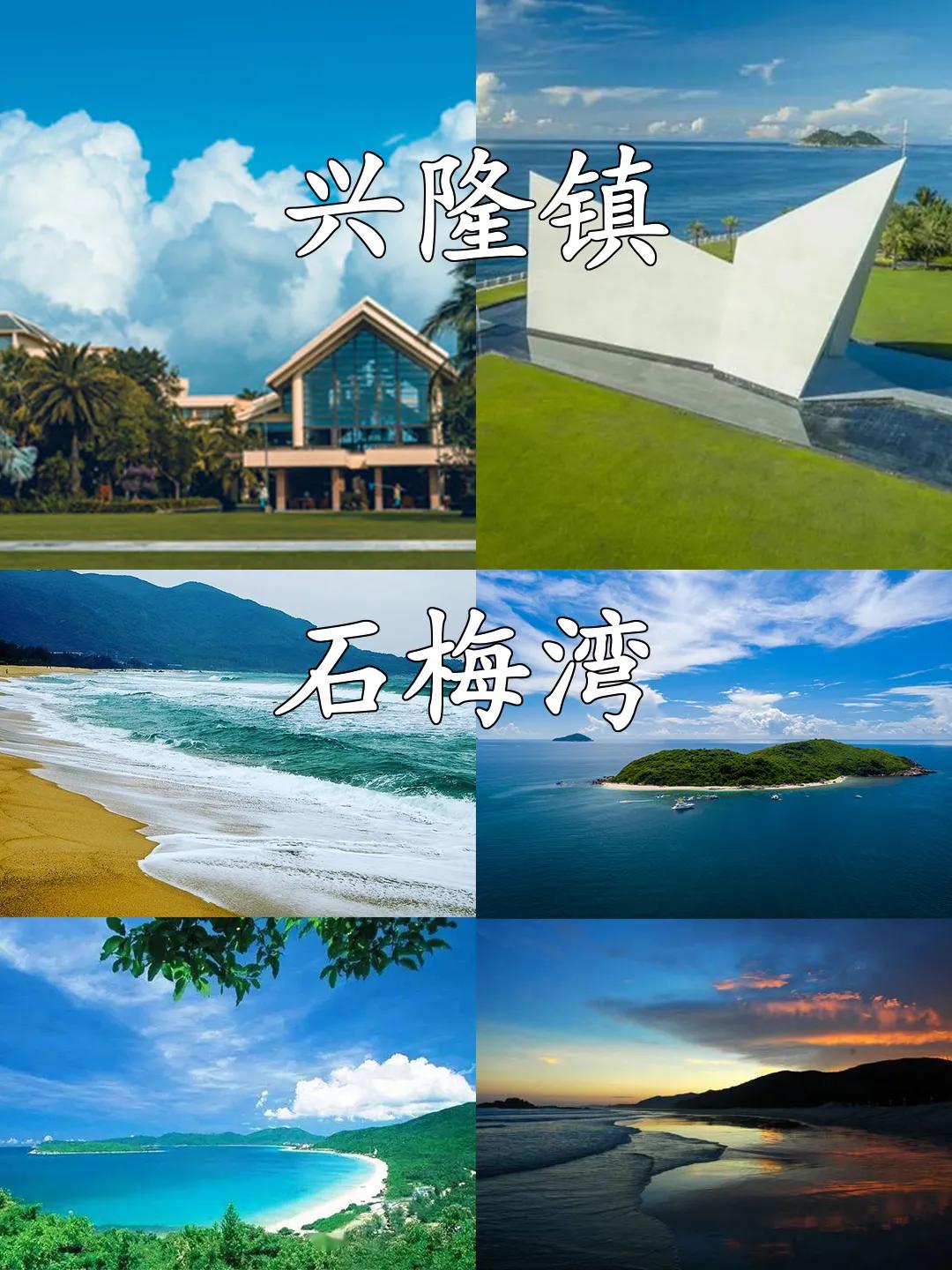 Wanning Travel Guide - iNEWS