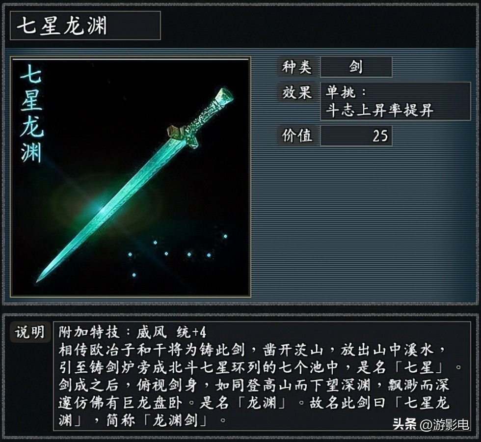 In the new version of "True Heroes", the number of treasures in the ...