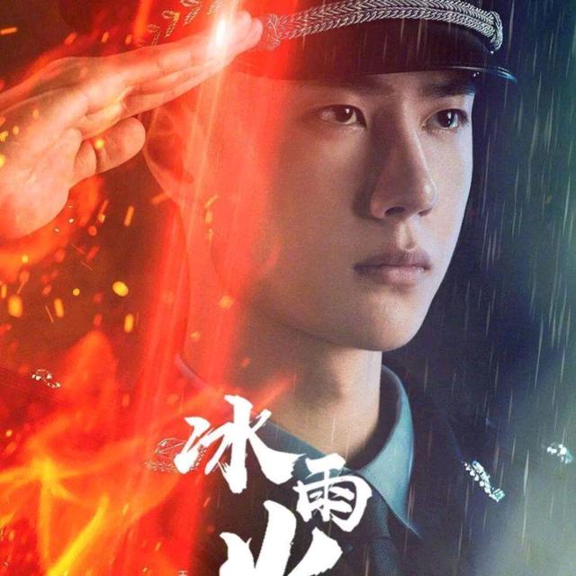 Wang Yibo starred in "Ice, Rain and Fire"!The broadcast is delayed, and the fans' replies are ...