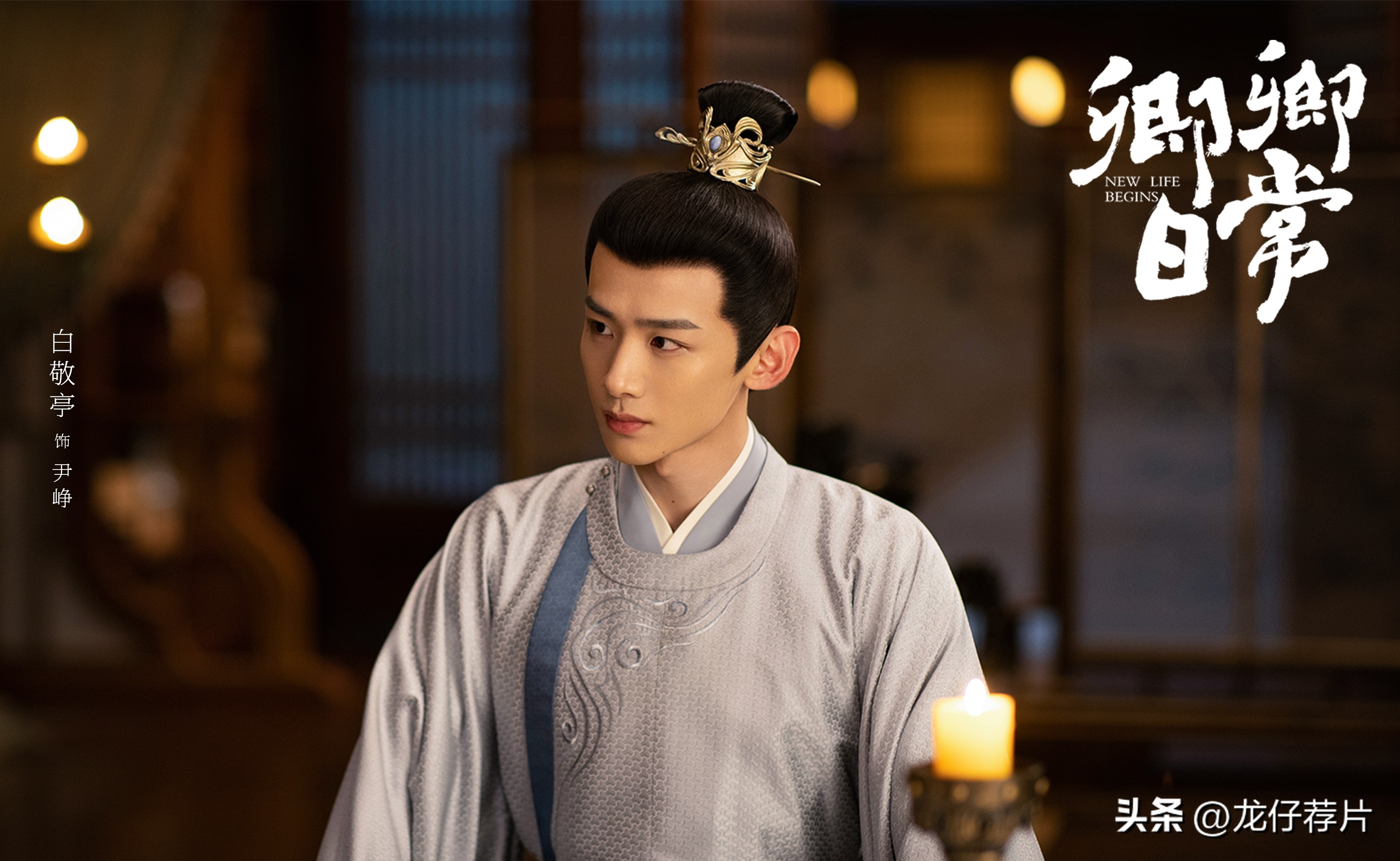 "Long Wind Crossing" Reasons for Chasing Dramas: Bai Jingting's show offends, Song Yi's ...