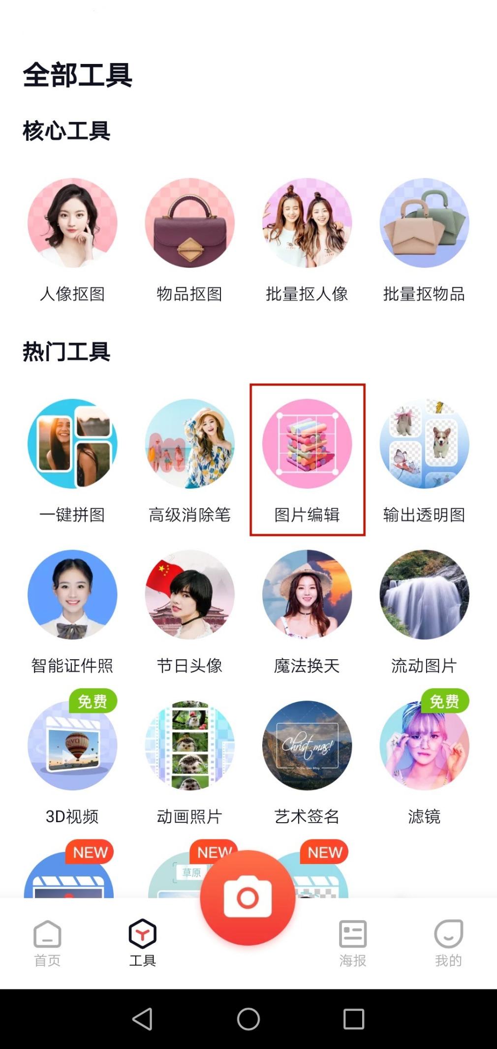 What are some good photo editing apps? This software is easy to use and fun - iNEWS